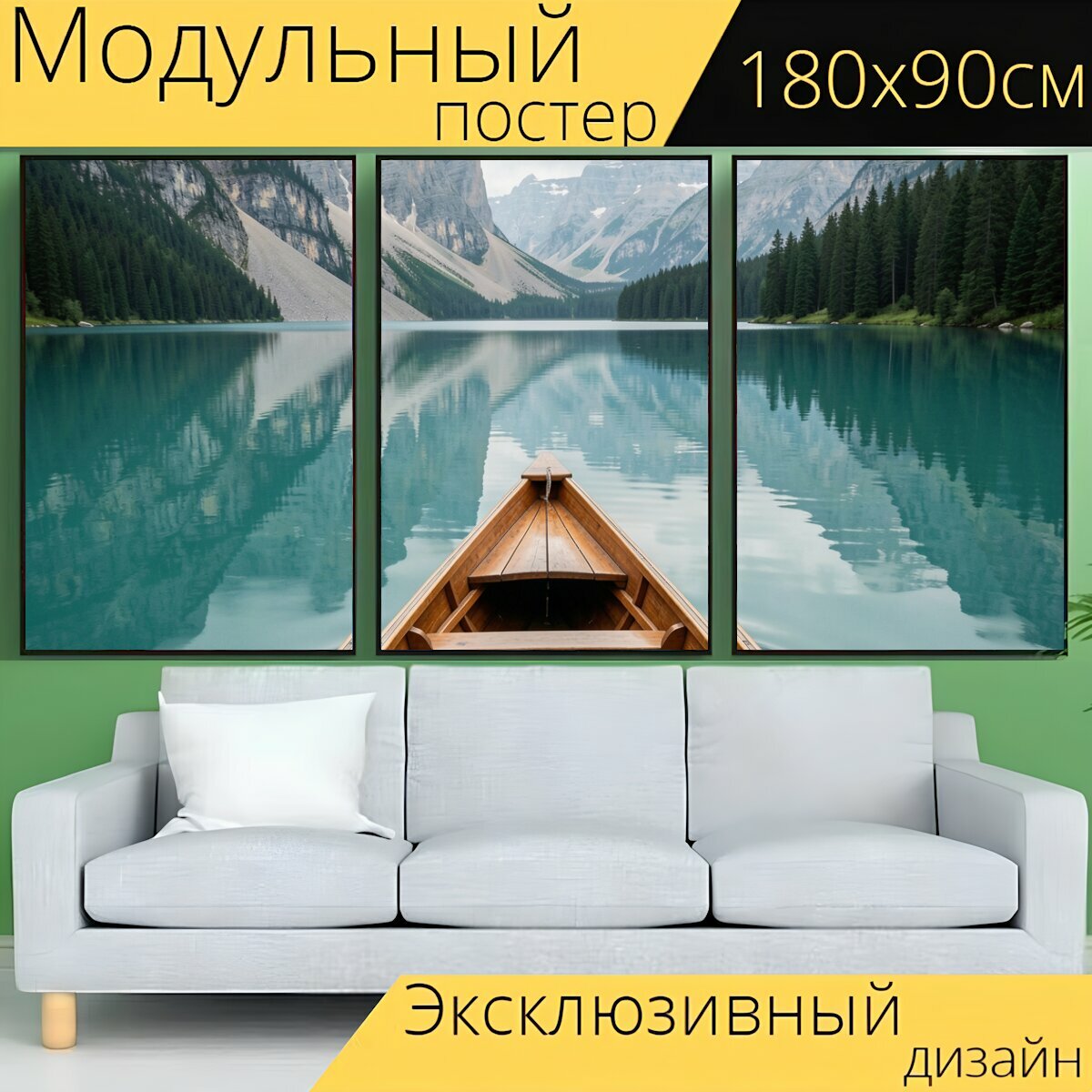 Модульный постер "Лодка на горном озере. Деревянное каноэ скользит по бирюзовой воде среди скалистых вершин и хвойного леса. Туман." 180 x 90 см. для интерьера на стену в тубусе