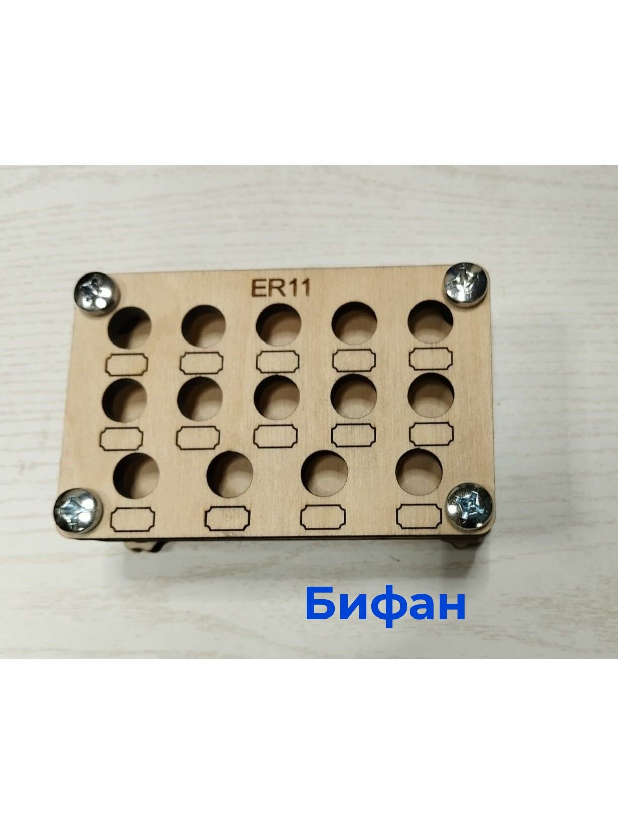 Подставка для цанг ER11