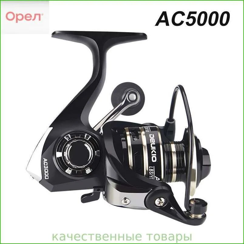 Катушка безынерционная AC5000, диаметр катушки: 49 мм, 5000 размер, 5.2:1