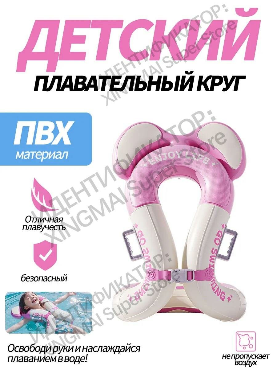 Надувной плавательный круг для малышей экологичный материал, компактный, легко накачивается и сдувается, идеальный вариант для первых шагов в плавании.
