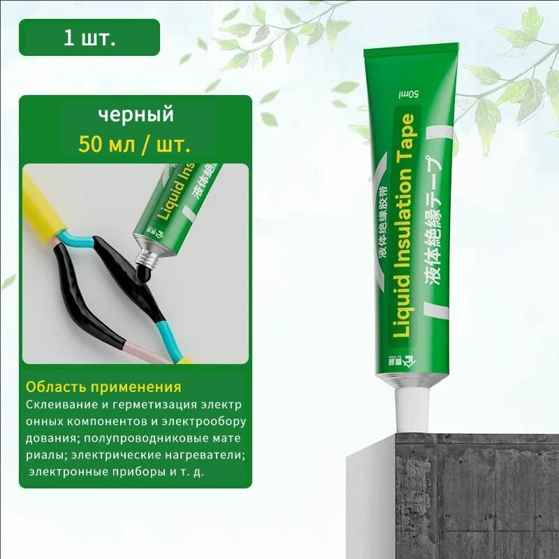 LuChao Изолента, 1 шт. изоляционная лента для проводов