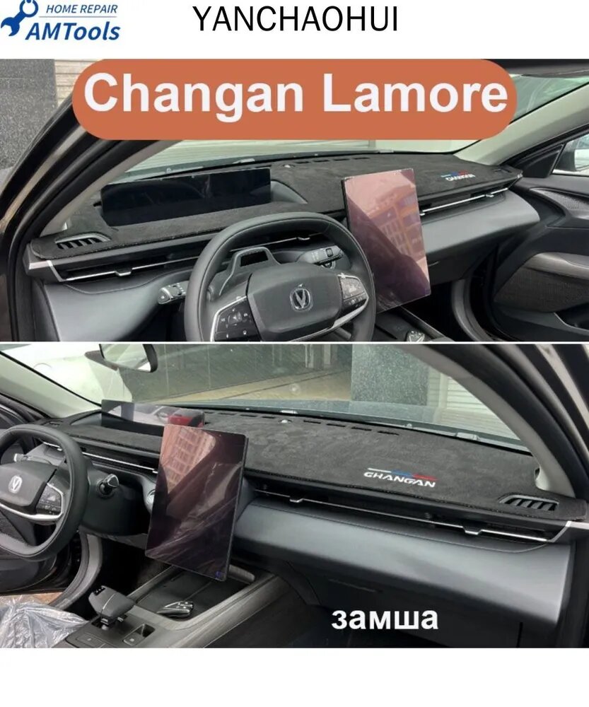 Changan Коврики в салон автомобиля, Замша, Натуральная кожа, 1 шт.