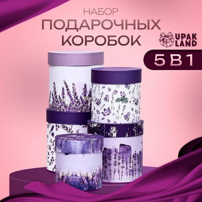 Набор шляпных коробок UPAK LAND Вдохновение, 5в1, подарочные, 20х20-15х15 см