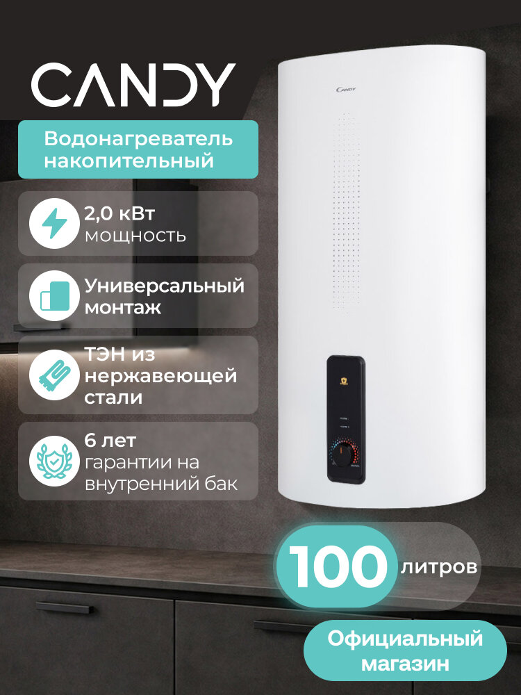 Водонагреватель накопительный CANDY CF100V-P3 100 литров / Бойлер электрический универсальный монтаж