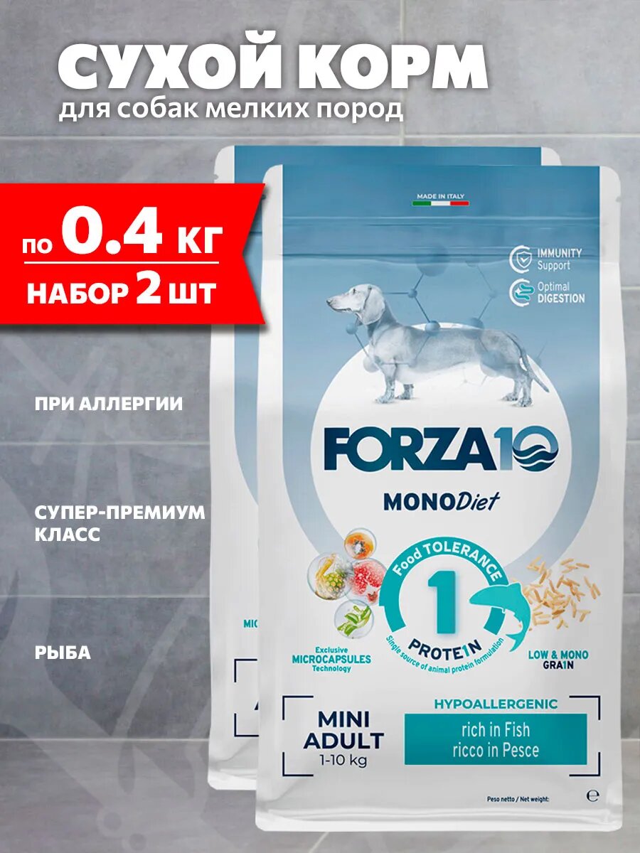 Корм сухой Forza10 Dog Mini Monodiet Low Grain для взрослых собак маленьких пород при аллергии с рыбой, 0,4 кг х 2 шт