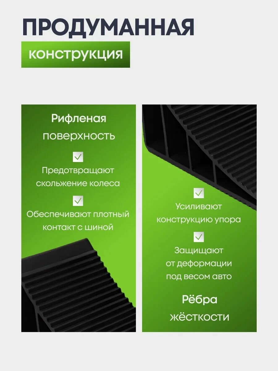 Упор противооткатный — фото 1
