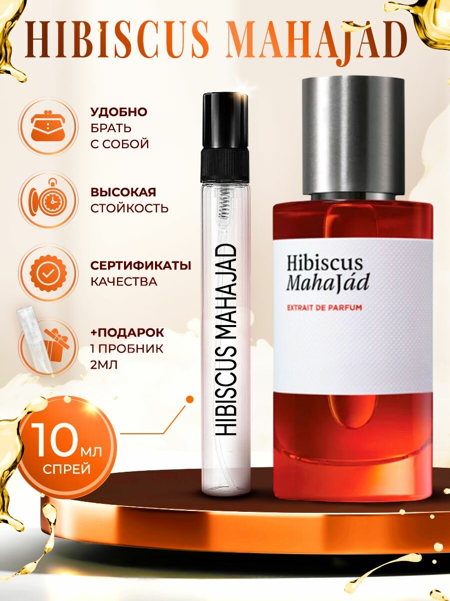 Hibiscus Mahaj d парфюм женский стойкий 10мл