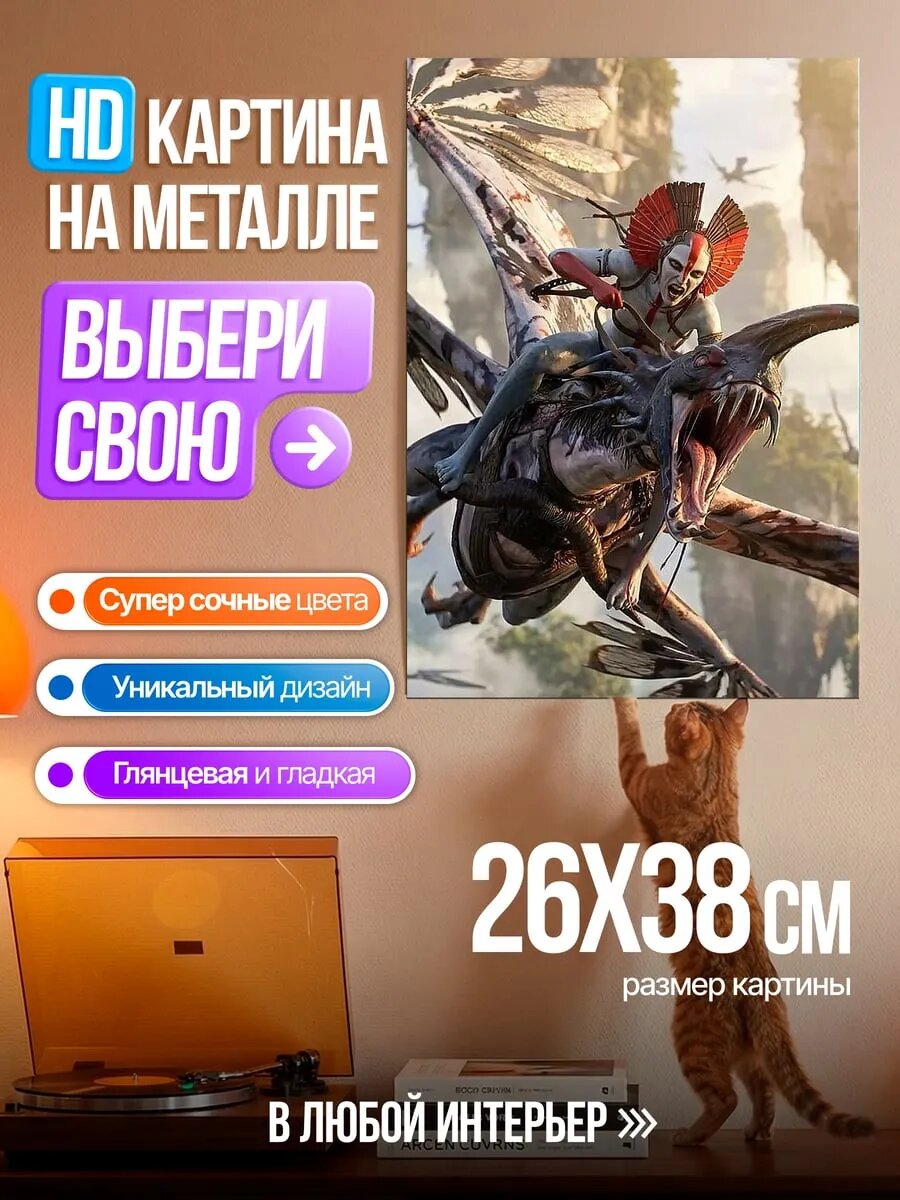 Картина на HD металле Всадник на драконе
