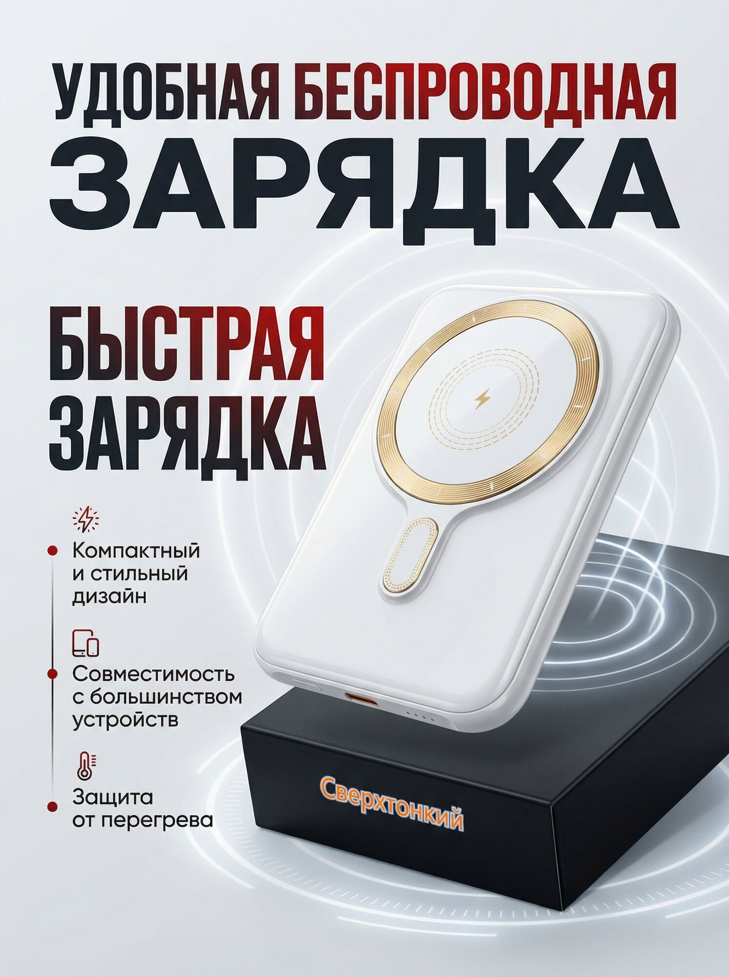 Магнитный повербанк 5000 Wireless Power Bank с быстрой беспроводной зарядкой для Айфона / iPhone 12, 13, 14, 15, 16, 17