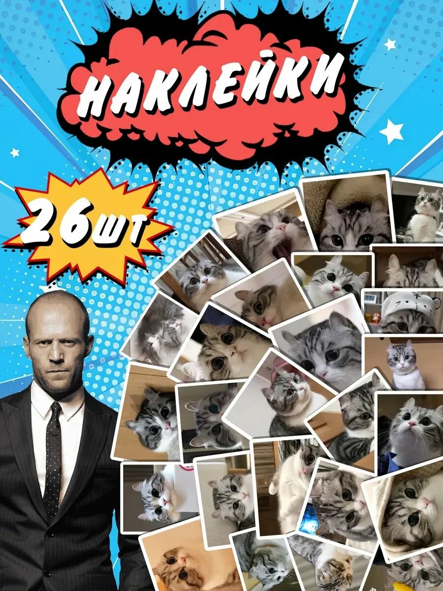 Наклейки Животные