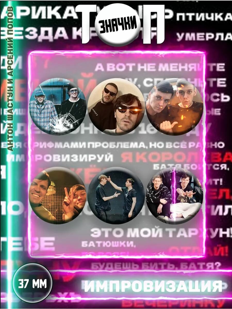 Значок