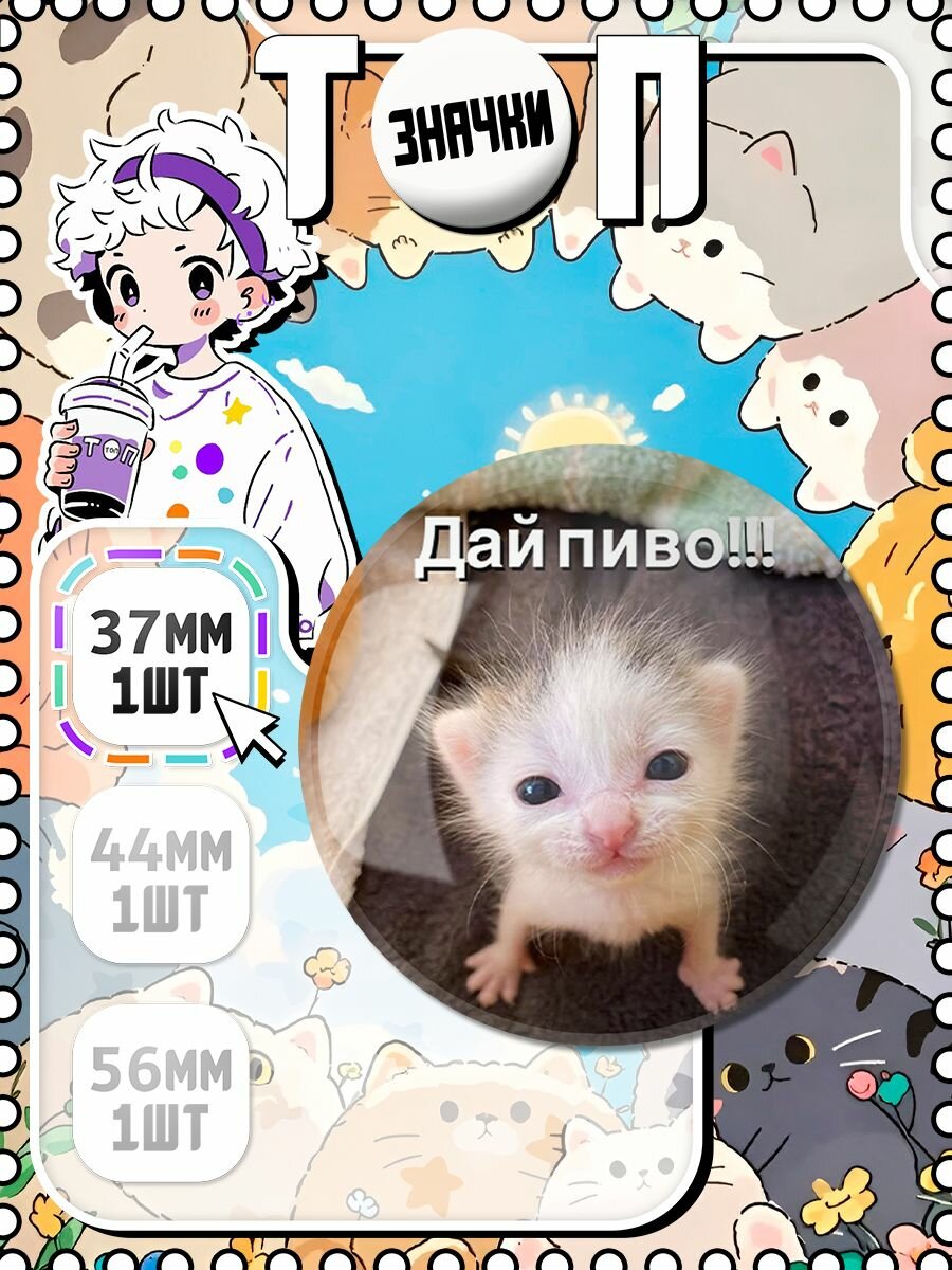 Значок