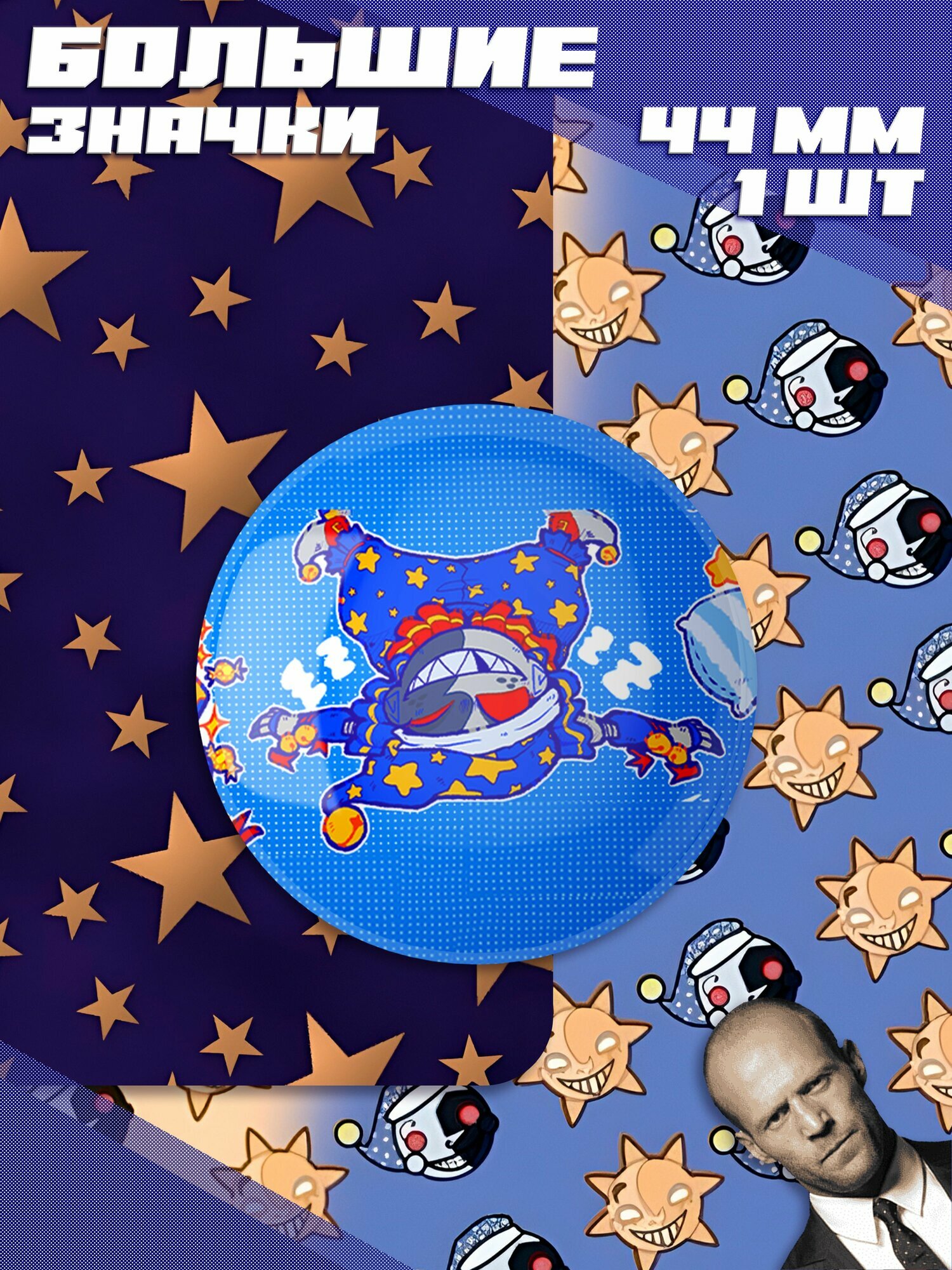 Значок