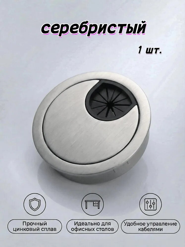 YUNIN Заглушка декоративная ,5.6см
