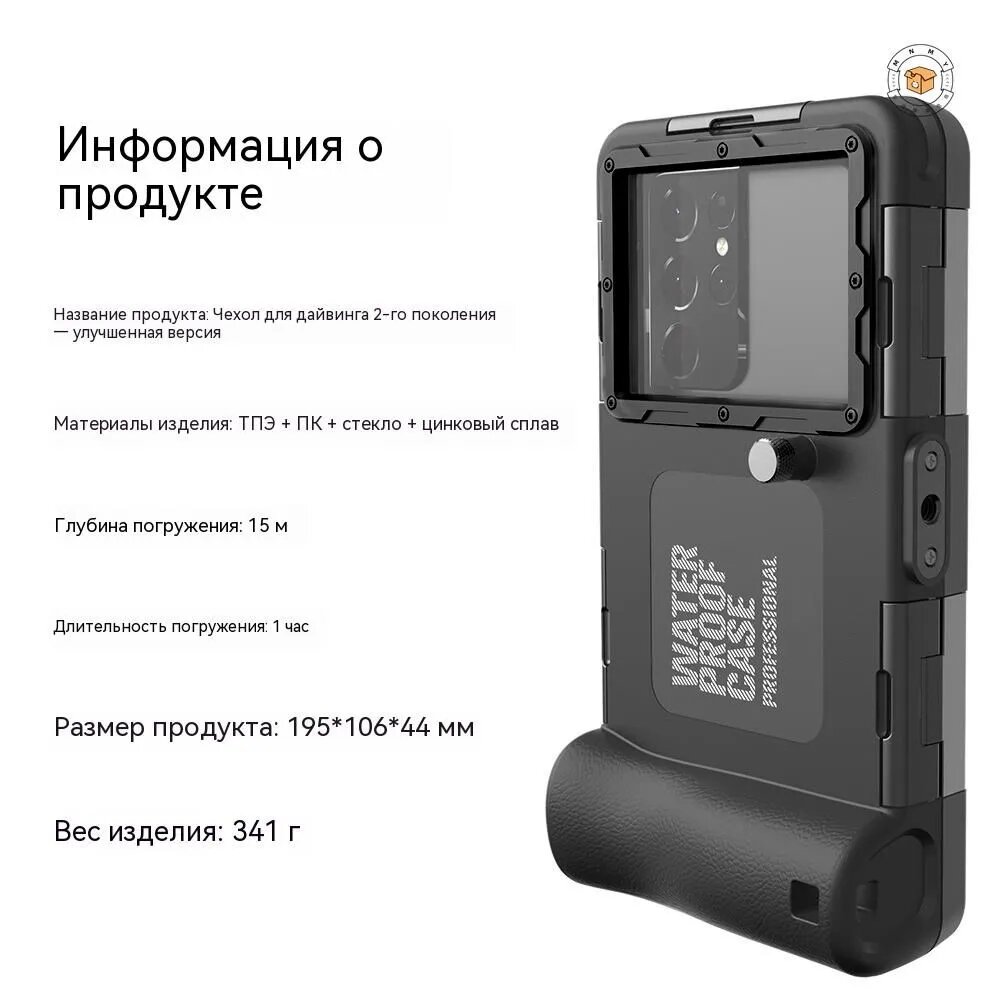Водонепроницаемый чехол для iPhone 16 / Plus/ Pro/ProMax, Универсальный чехол для подводного телефона для дайвинга, Защитный чехол для плавания и сноркелинга