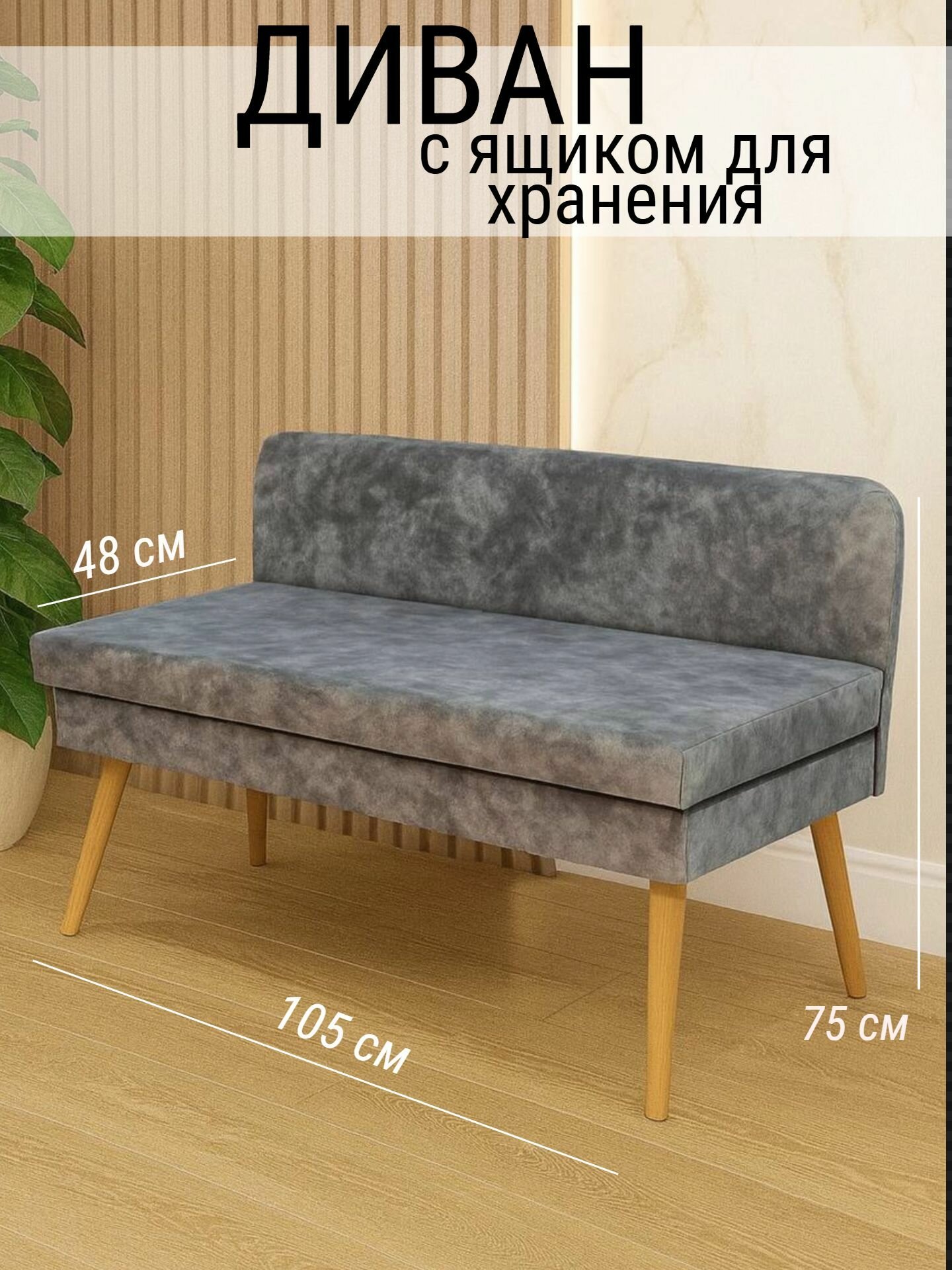 Диван на кухню с ящиком Эда кушетка велюр серый Crush 11