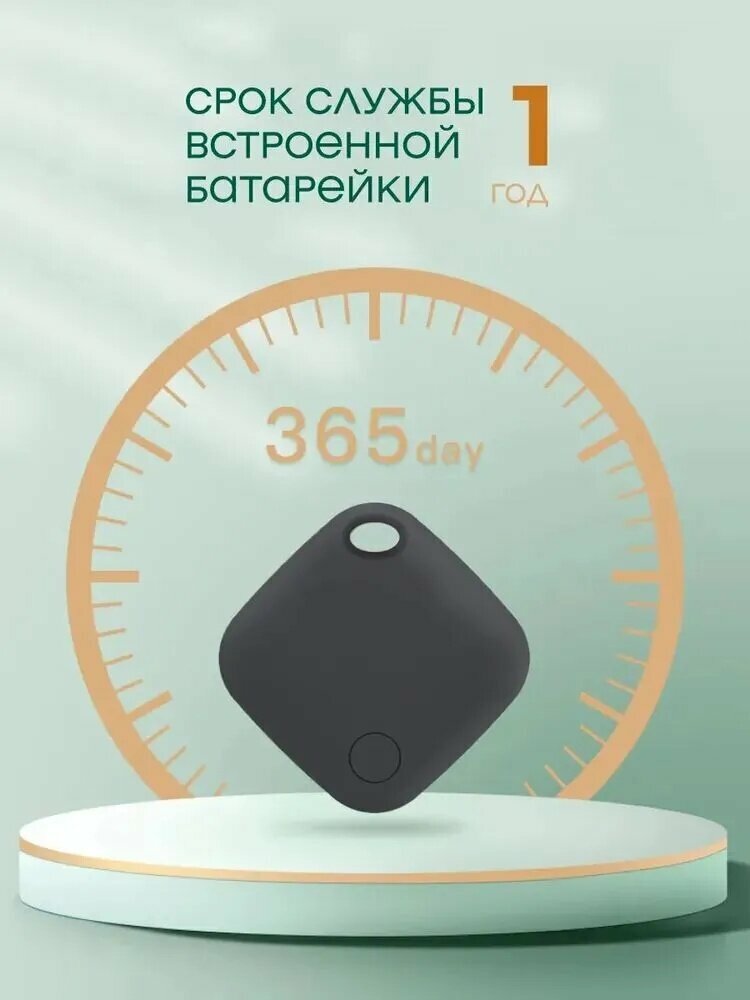 Gps трекер; Смарт трекер для Apple; Bluetooth метка для детей, для животных