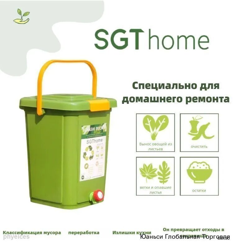 Компостер х 24.6см