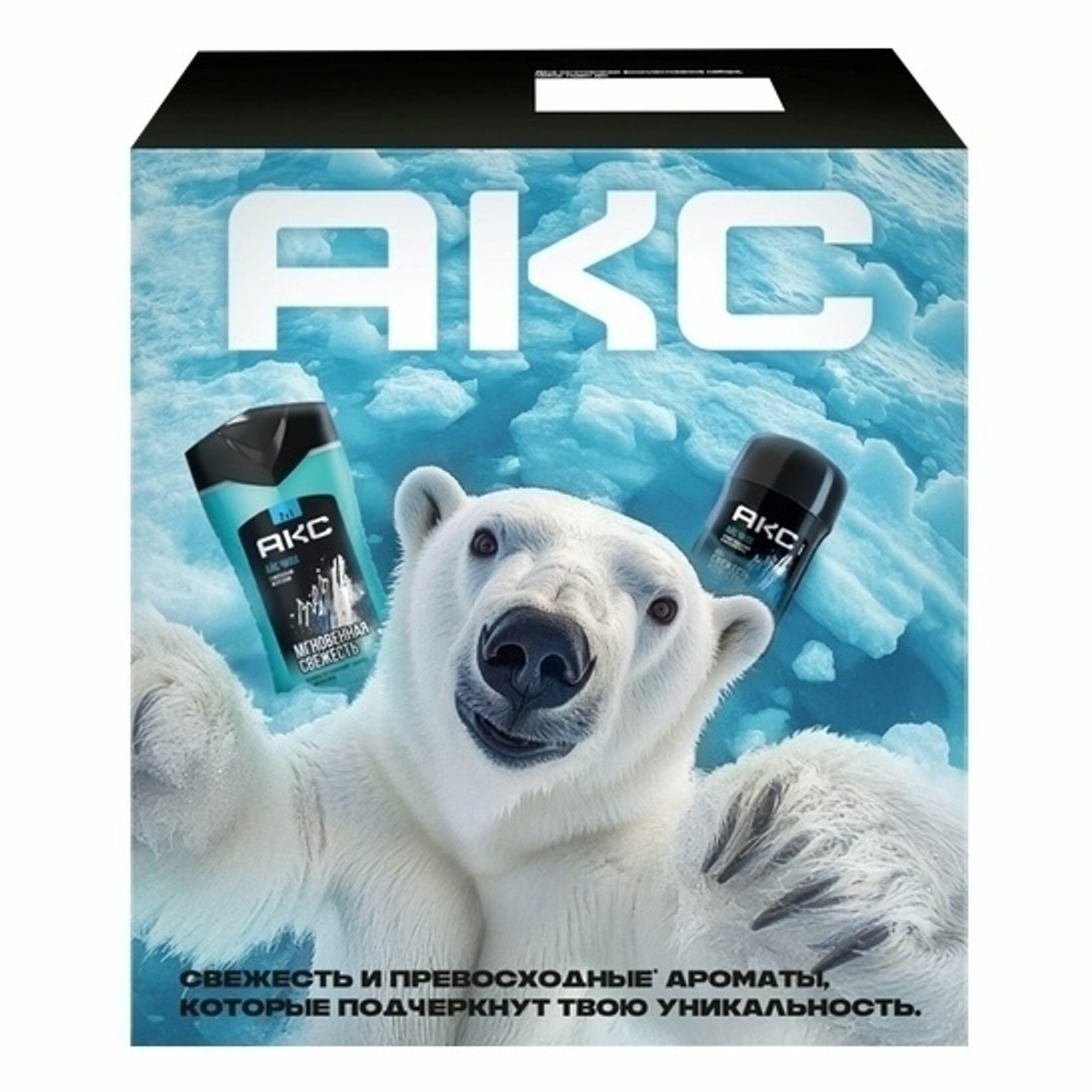 Косметический набор Aкс Айс чилл 2 предмета