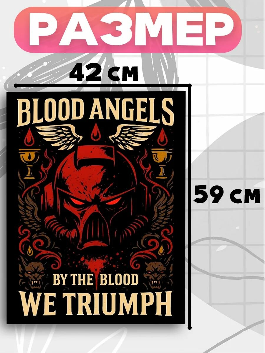 Постеры на стену warhammer 40000 , плакат 1шт, А2 размер. — фото 1