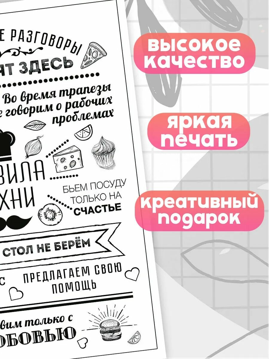 Постер на стену Правила дома, , плакат 1шт, А3 размер. — фото 1