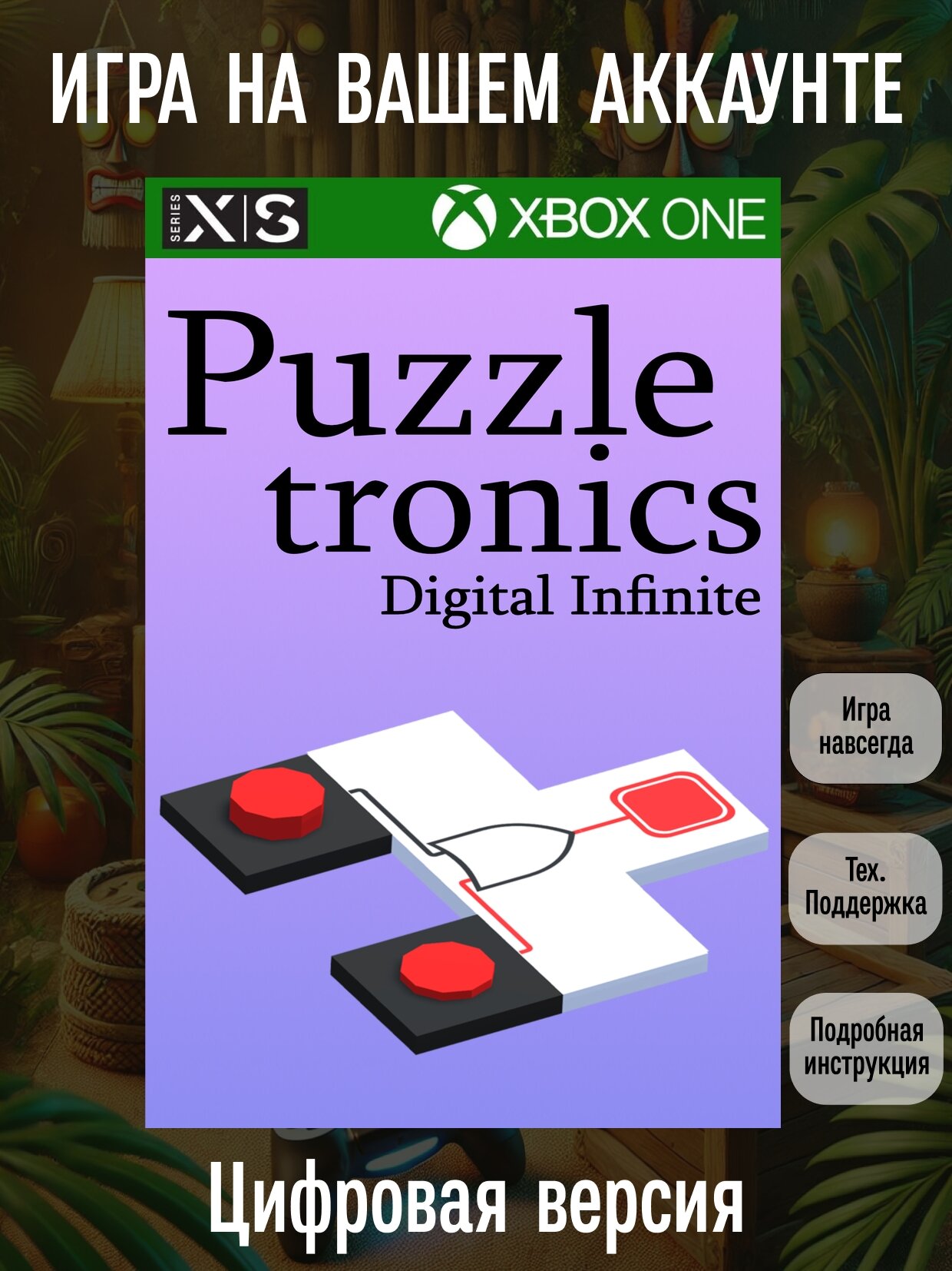 Puzzletronics: Digital Infinite | Xbox One/Series X|S | Карточные и настольные