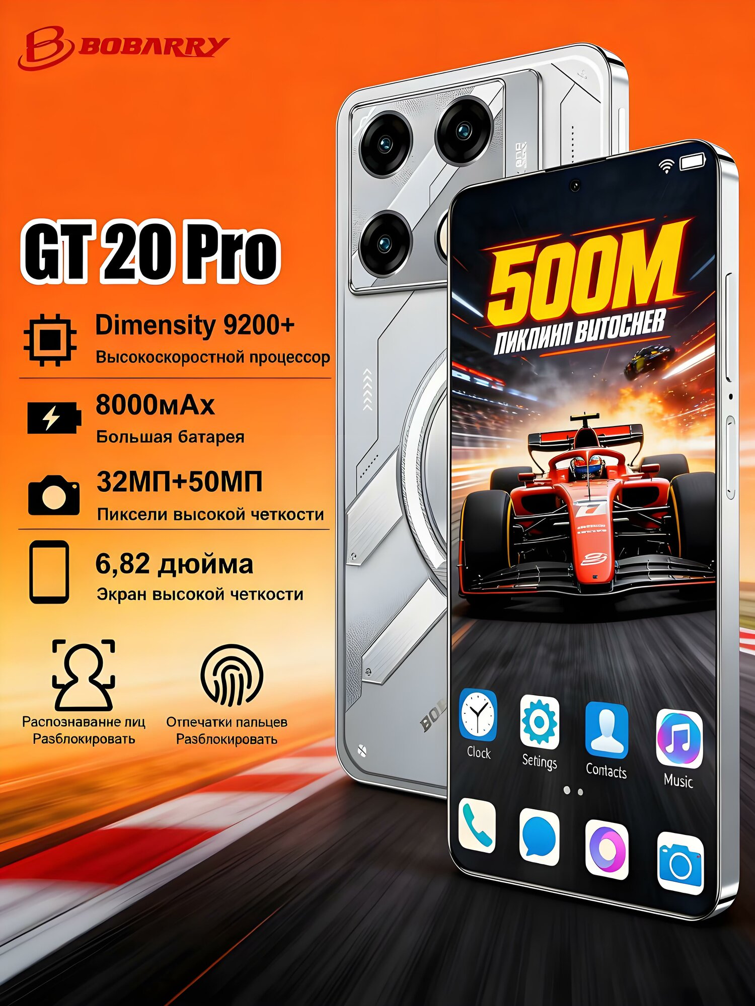 Андроид смартфон "GT20 pro",120 Гц экран ,16+1024 ГБ, 1ТБ встроенной памяти，Android 14，серебристый