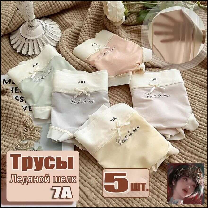Комплект трусов, 5 шт