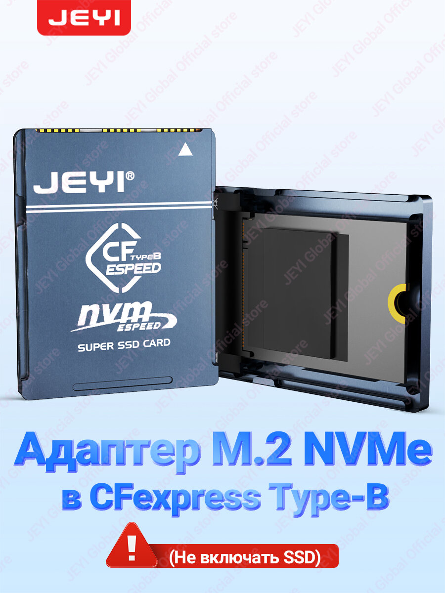Адаптер SSD M.2 2230 для камеры CF-Express Type B для cfexpress type b переходник m.2 2230 адаптер m.2 в cfexpress
