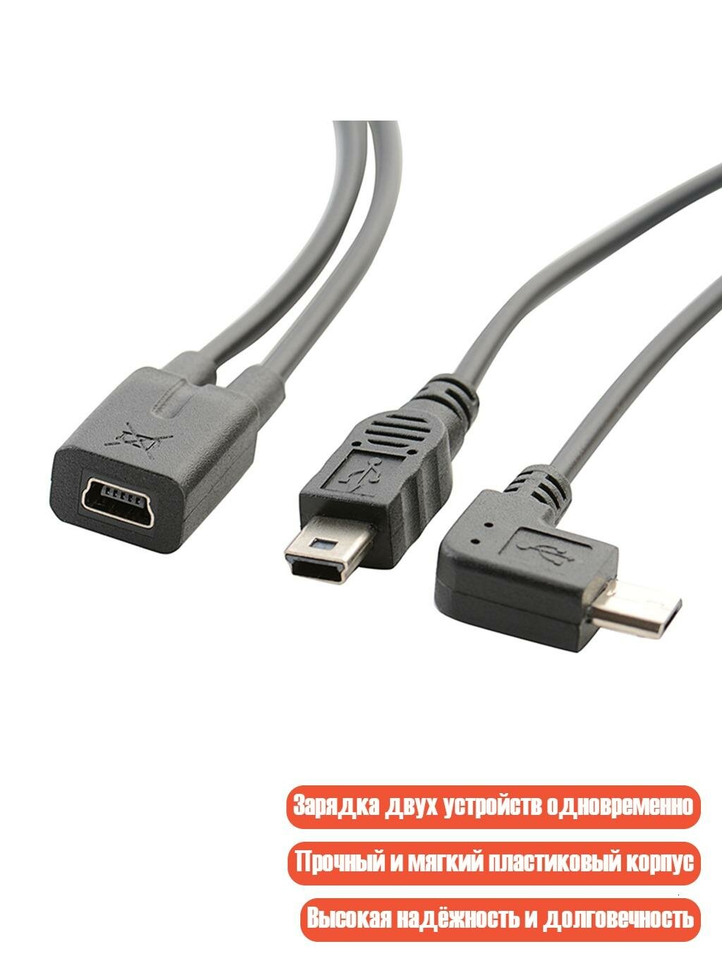 Мини-USB-разветвитель