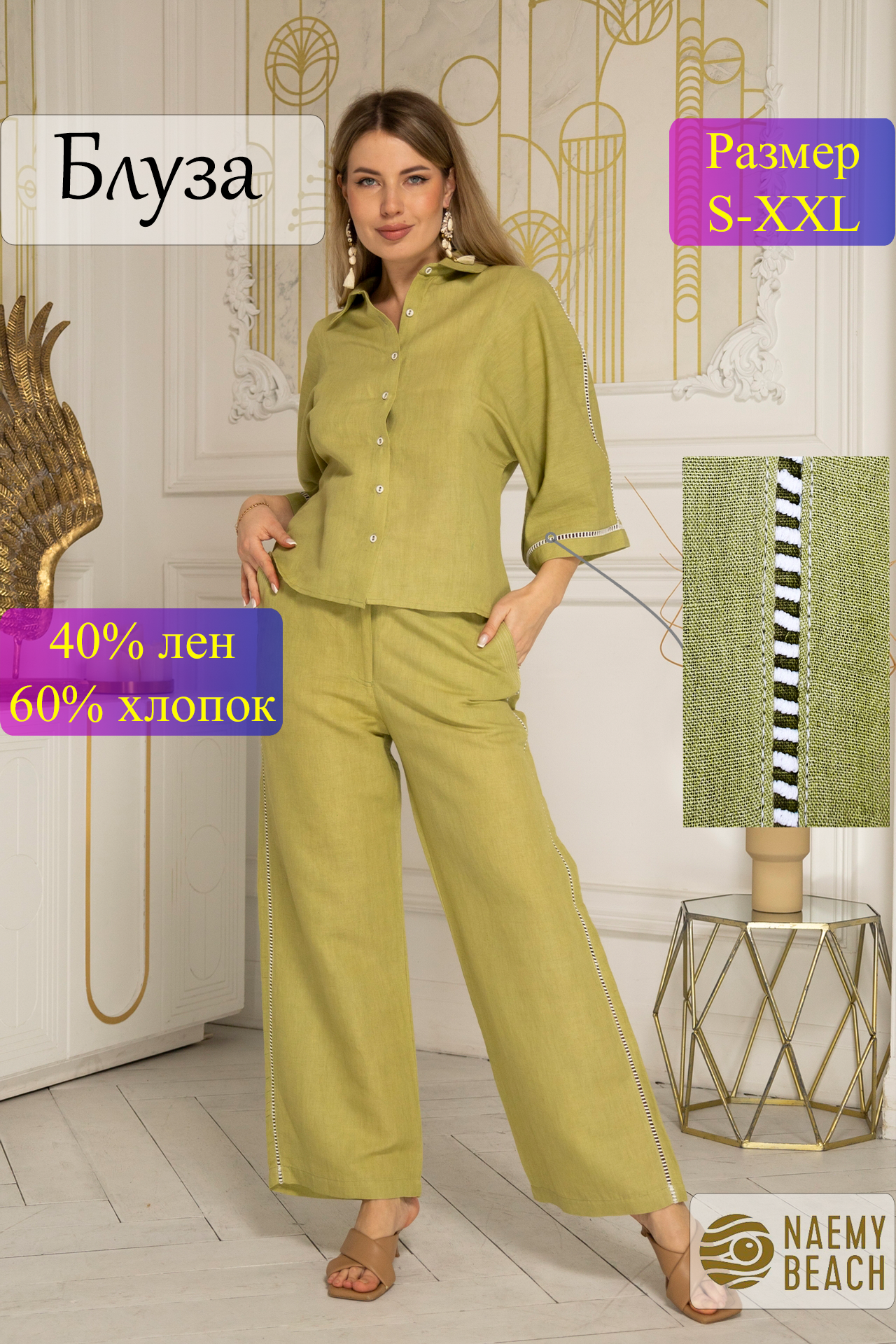 Блуза Весна-лето 2025