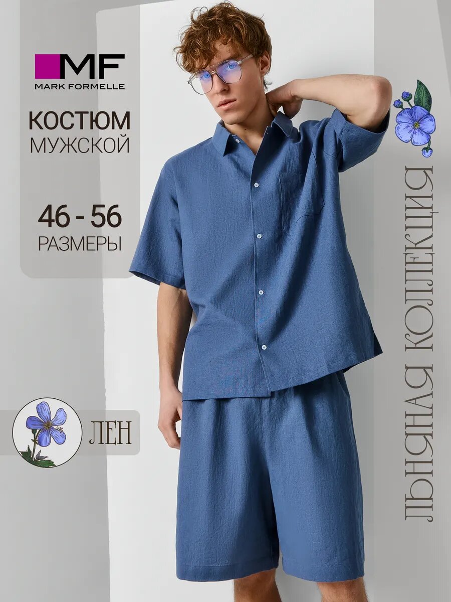 Комплект одежды льняная коллекция