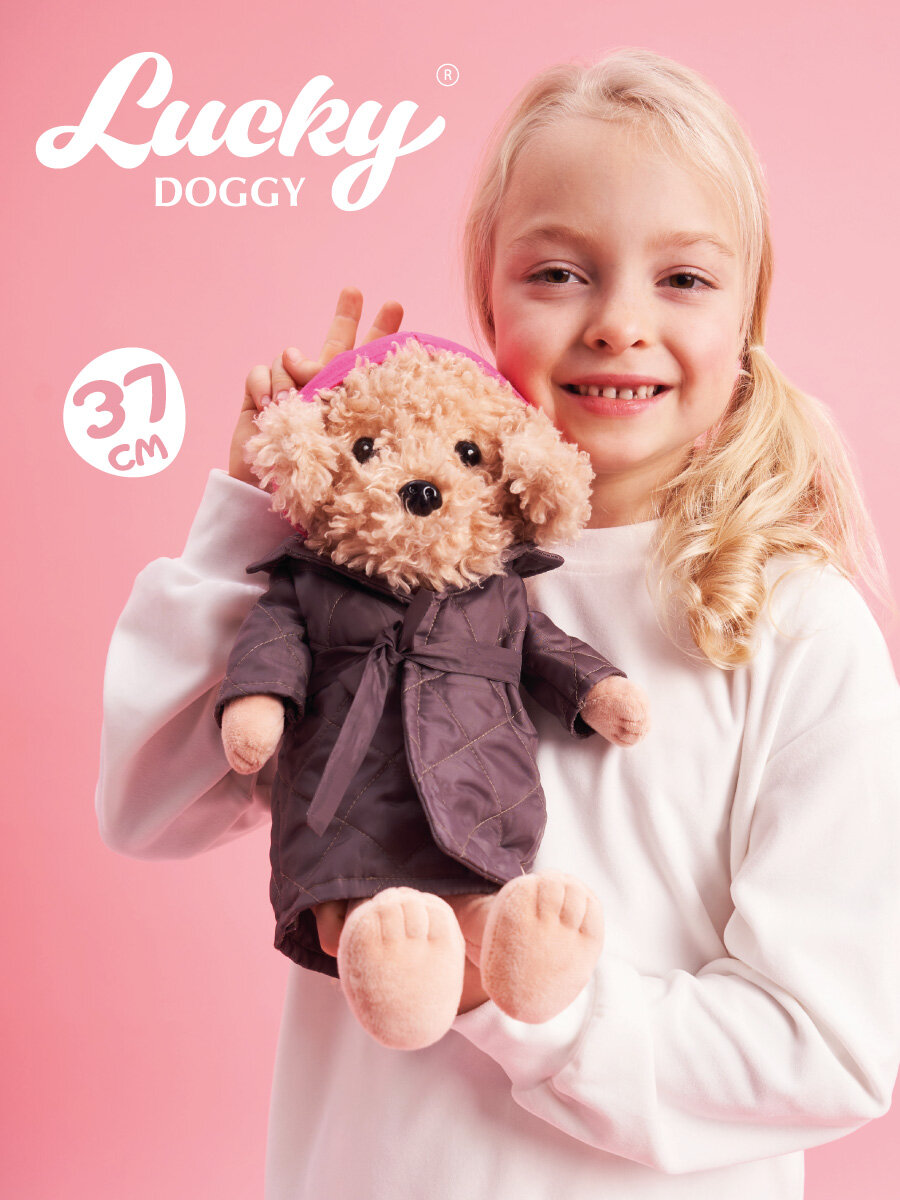 Мягкая игрушка Orange toys Lucky Fendi: Осенняя прогулка 37 см