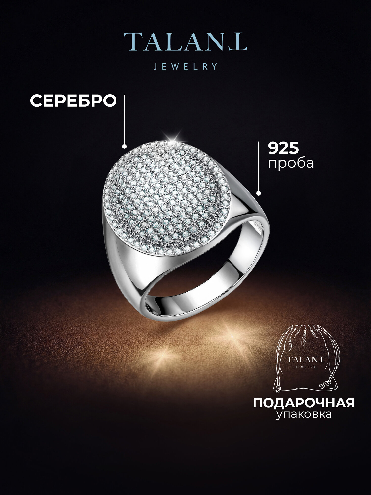 Перстень, серебро, 925 проба, родирование, фианит
