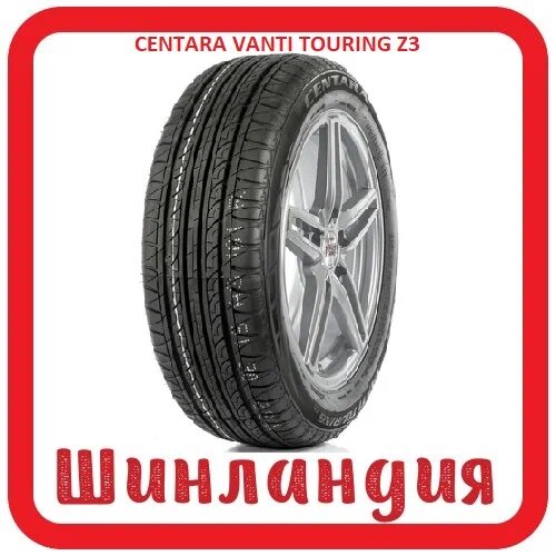 CENTARA Vanti TOURING Z3 185/65 R15 88H