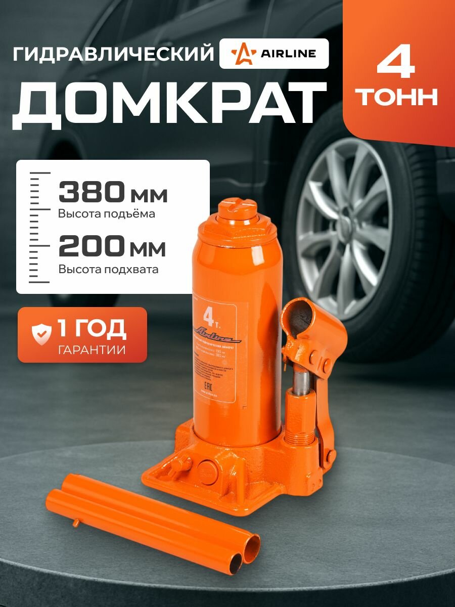 Домкрат гидравлический 4т 200мм-380мм / AIRLINE / AJ-B-04