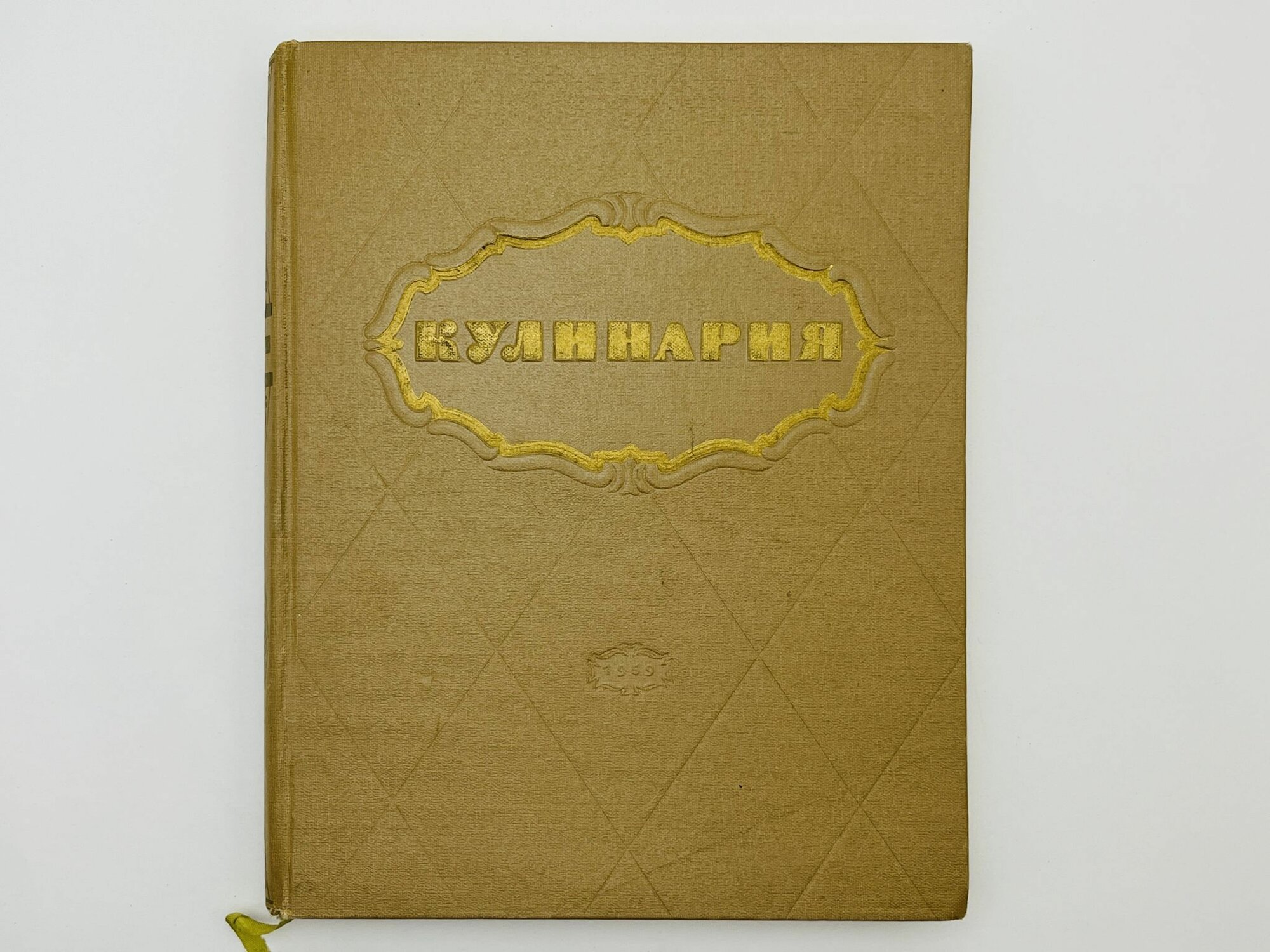 Кулинария