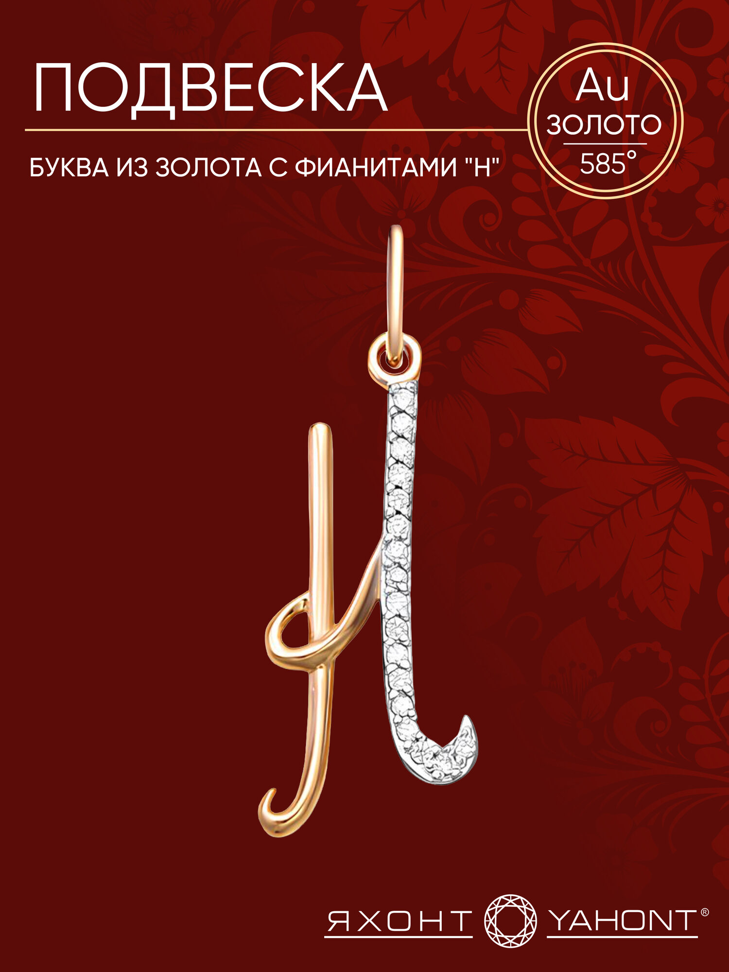 Подвеска, красное золото, 585 проба, родирование, фианит