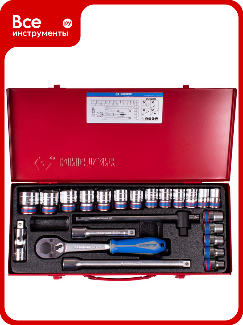Набор головок с принадлежностями KING TONY 1/2", шестигранные, 10-32 мм, 23 предмета 4528MR90