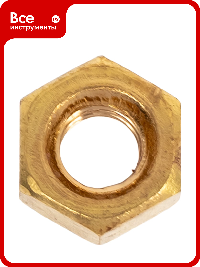 Гайка шестигранная Insparion DIN 934, латунь, М4, 2 шт С1-00001829