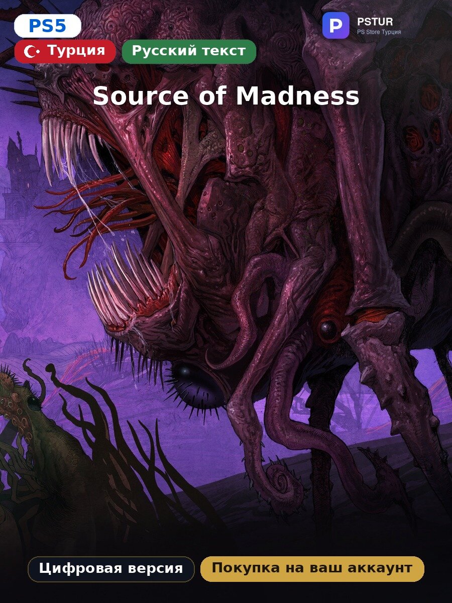 Source of Madness PS5 — PlayStation Store Индия, цифровая версия