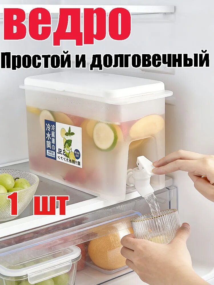 Герметичные щели с краном, холодильник для сока из пищевого пластика, бутылка с холодной водой