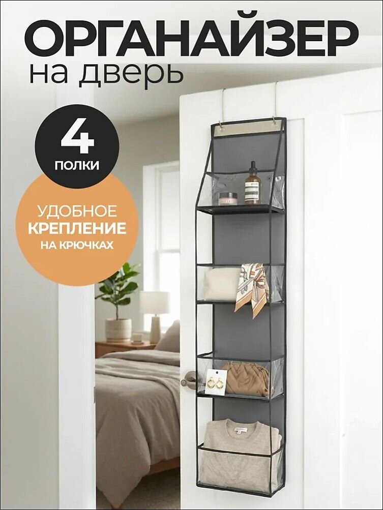Органайзер подвесной кофр на дверь, на стену, для ванной, стеллаж для хранения вещей и одежды