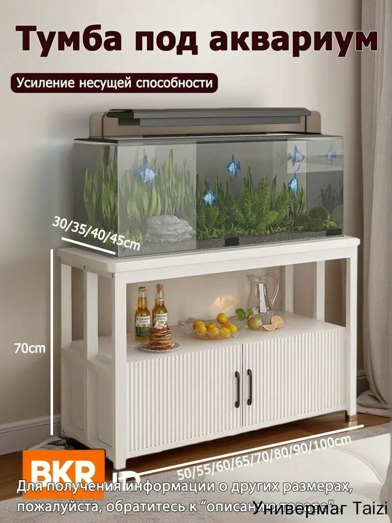 Тумба под аквариум с крепежом и шкафом — для аквариумов до 200 кг, с местом для хранения и столешницей для дома