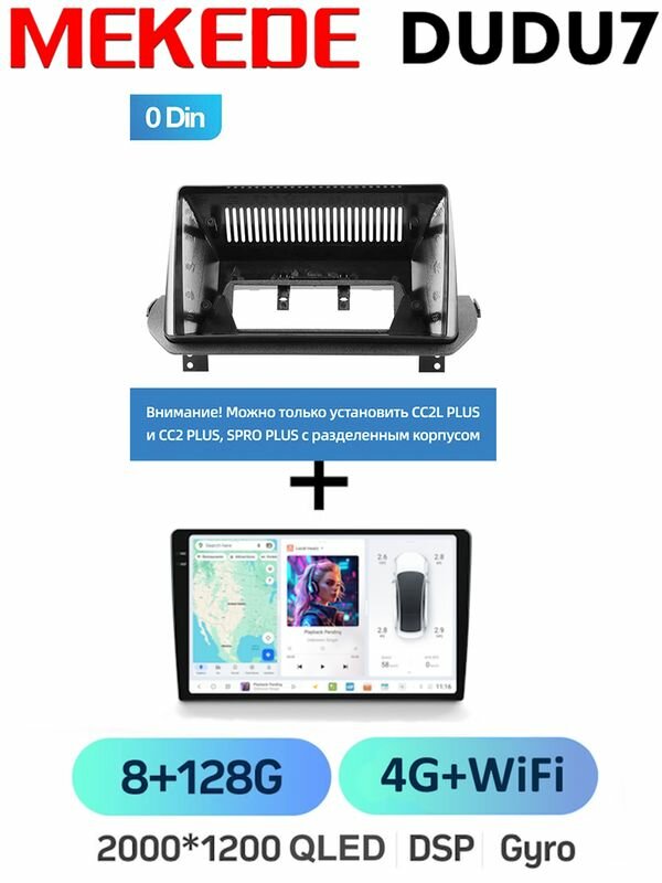 Магнитола Mekede 10" DUDU7 8/128 Gb для Mitsubishi Outlander 4 GN0W 0 DIN 2021-2023 carpay Android