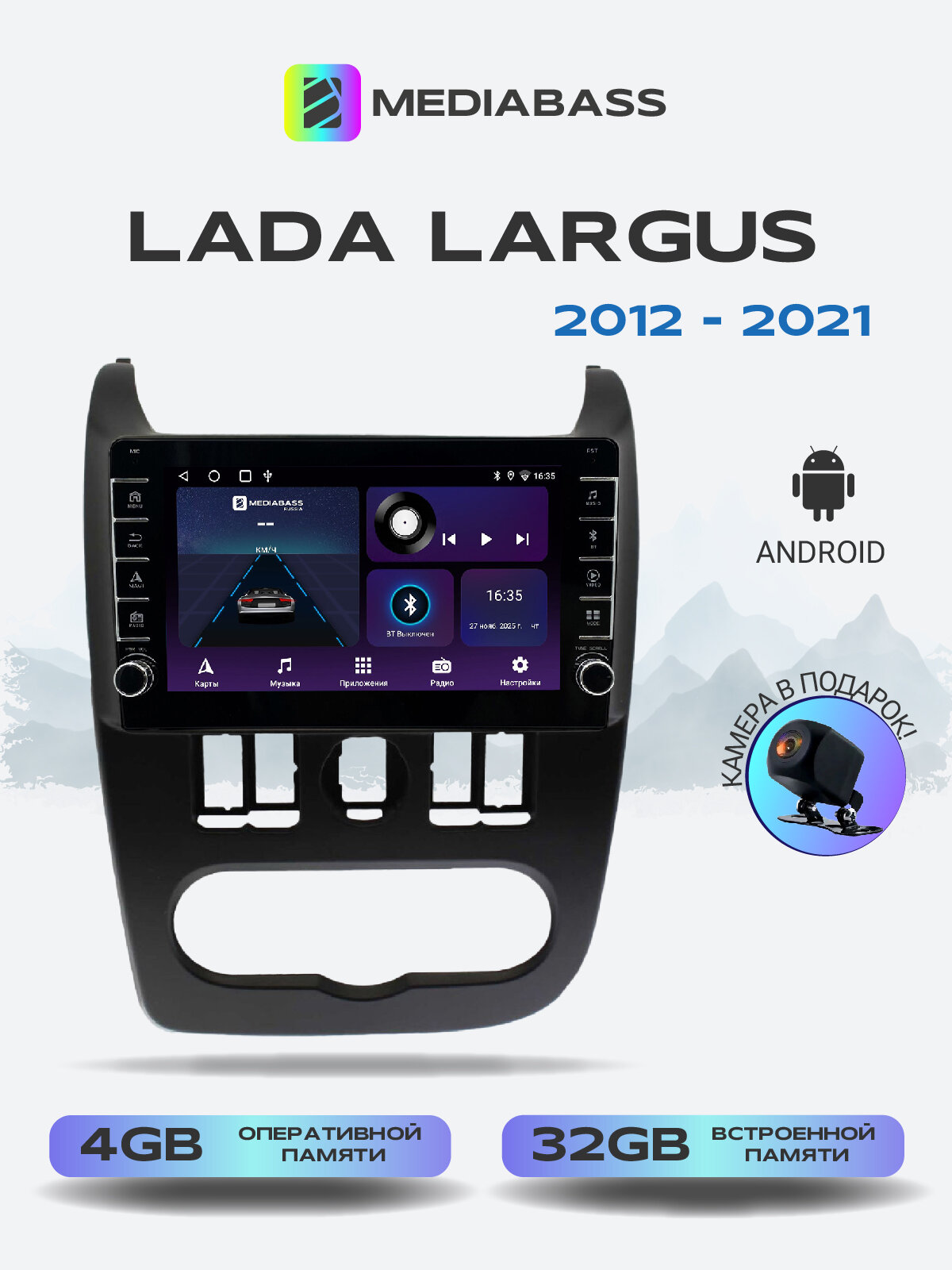 Магнитола для Lada largus 2012-2021. Андроид магнитола, 4/32ГБ. Ларгус