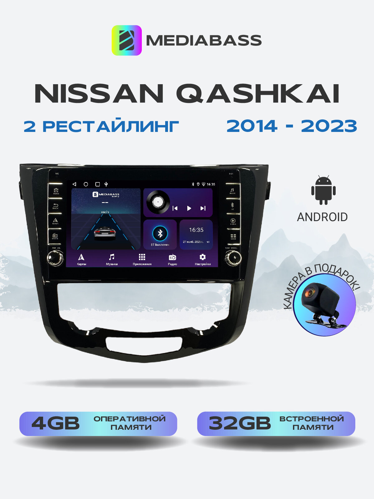 Магнитола для Nissan Qashqai 2 2014-2023 Климат контроль. Андроид магнитола, 4/32ГБ. Ниссан Кашкай j11