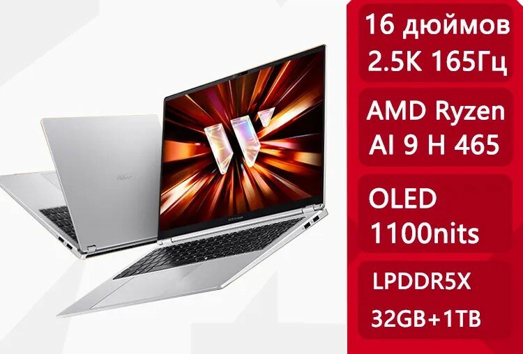 Ноутбук Asus VivoBook 16 Pro Ryzen AI 9 H 465 / 32Gb / 1Tb / Radeon 880M / 16" OLED / Win 11 /Полностью русифицирован