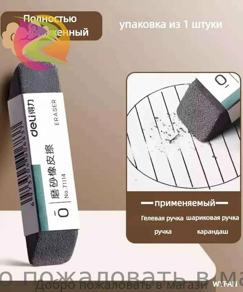 Матовый ластик двойного назначения, стираемая шариковая ручка, гелевая ручка для учащихся начальной школы