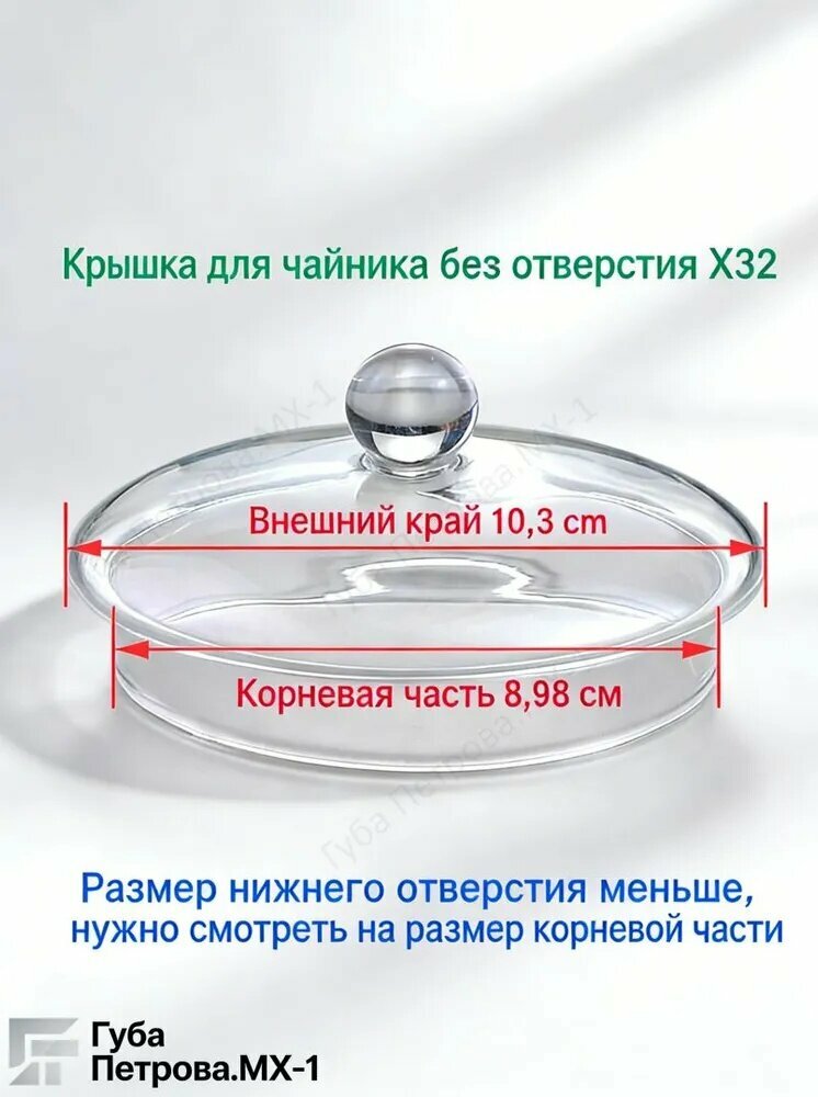 Крышка, 1 шт, диаметр: 8.98 см